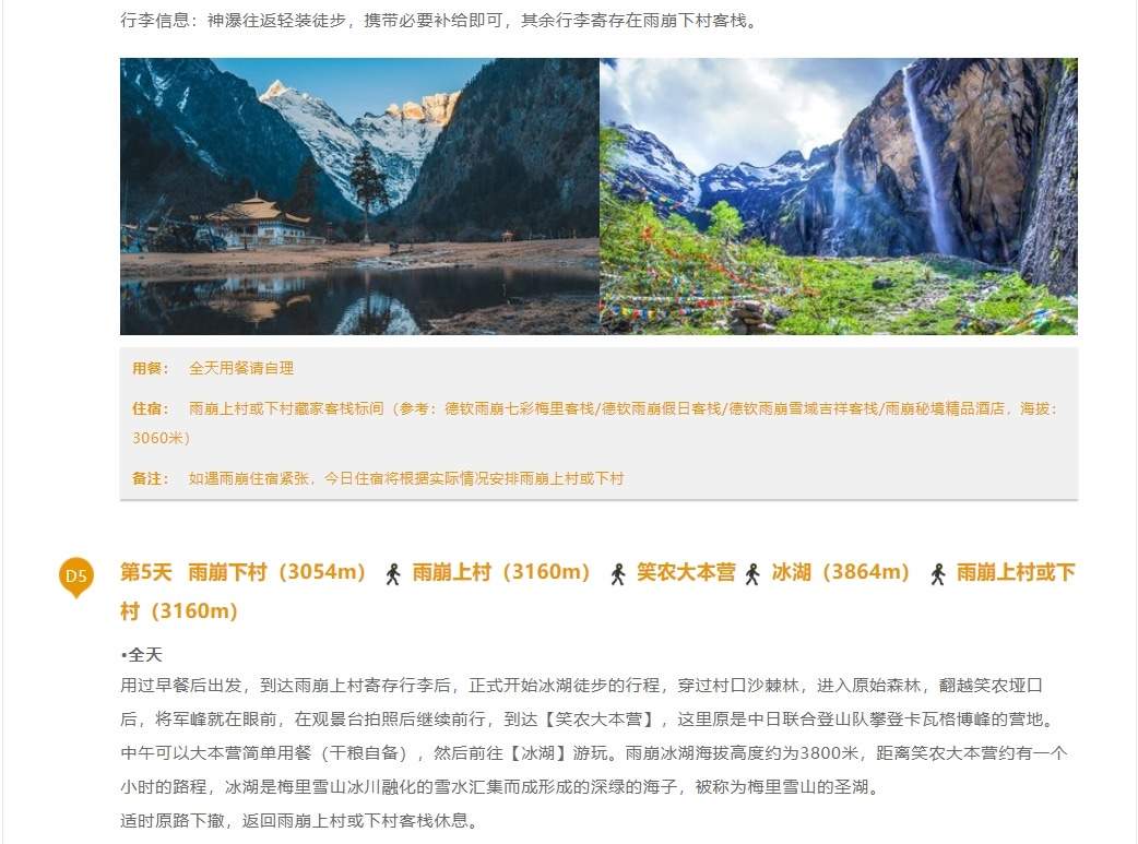 Yubeng, Hiking, Yunnan - Klook